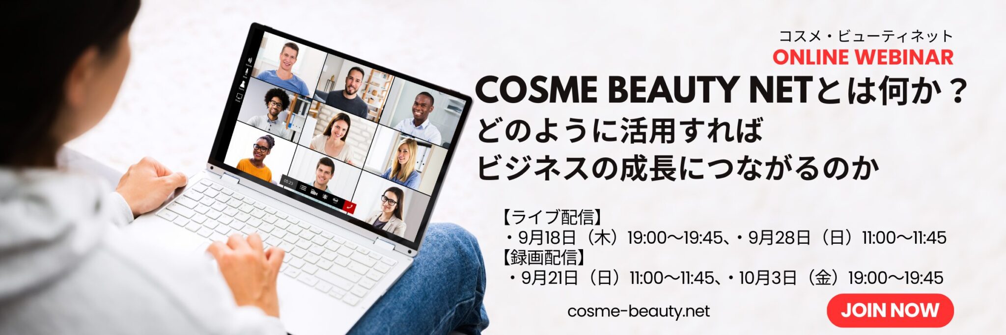 【2025年下期版】女子必見！コスメ＆美容の最新トレンド予測｜上半期ヒットから徹底解説